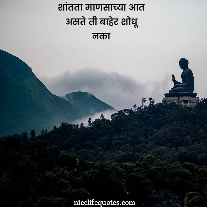 Buddha Quotes On Life In Marathi