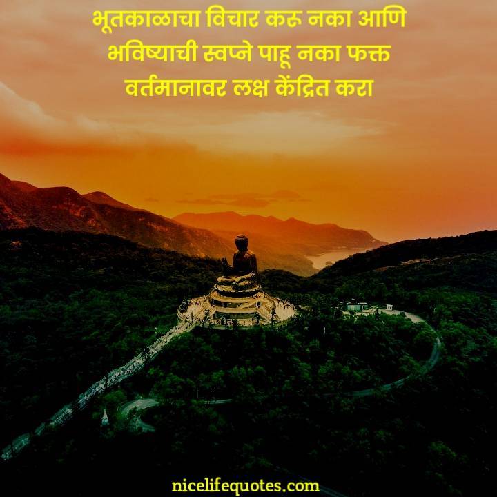 Buddha Quotes On Life In Marathi