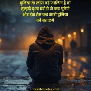 150+ Sad Shayari In Hindi For Life | सैड शायरी इन हिंदी